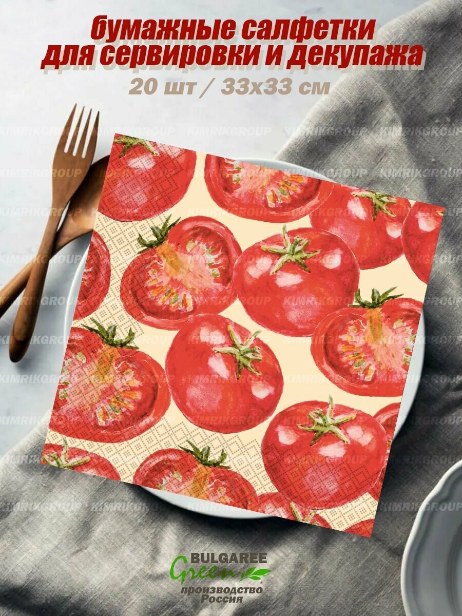 Салфетки "Томатный микс" NEW 33*33 см, 3 слоя, 20 шт, Bulgaree Green