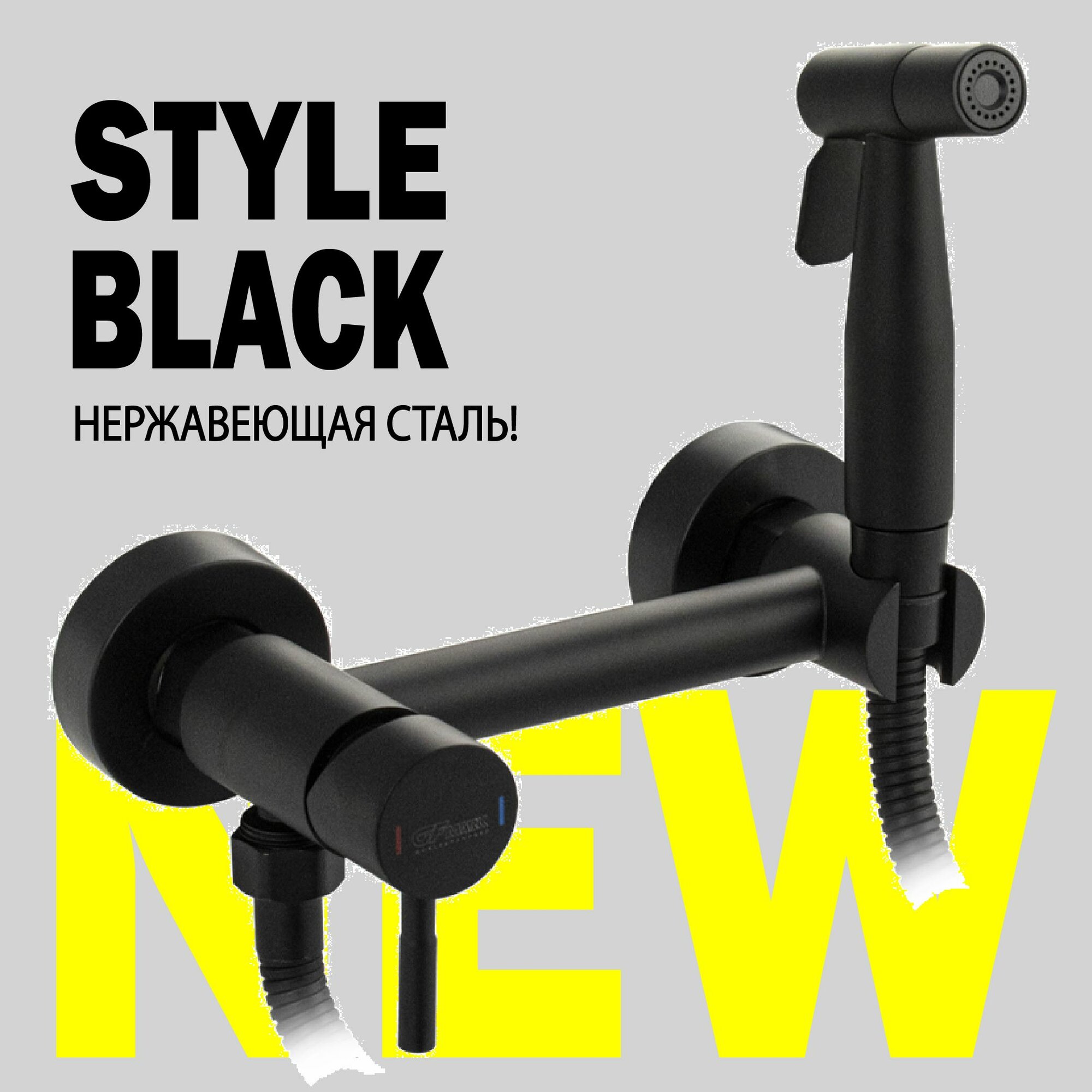 Гигиенический душ GFmark встраиваемый, Черный матовый, 2448