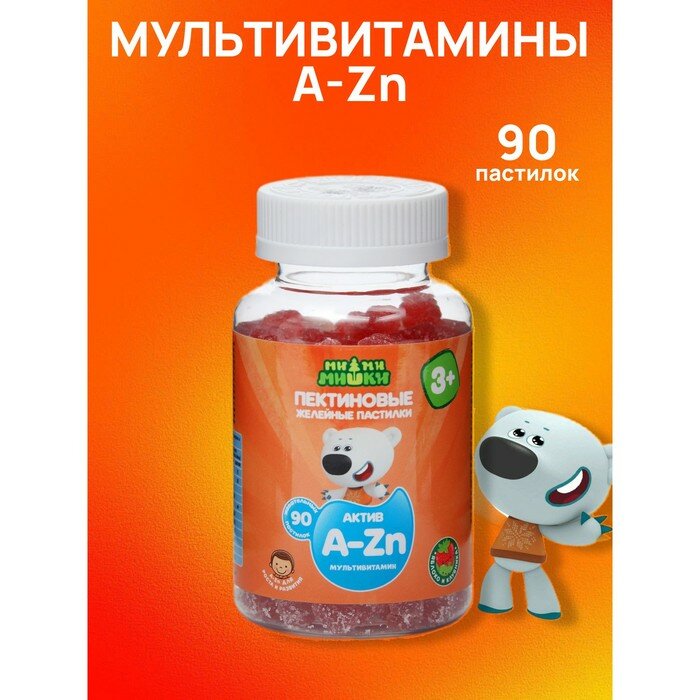 Актив мультивитамин Ми-Ми-Мишки со вкусом яблока и клубники, развитие и рост детского организма, 90 жевательных пастилок