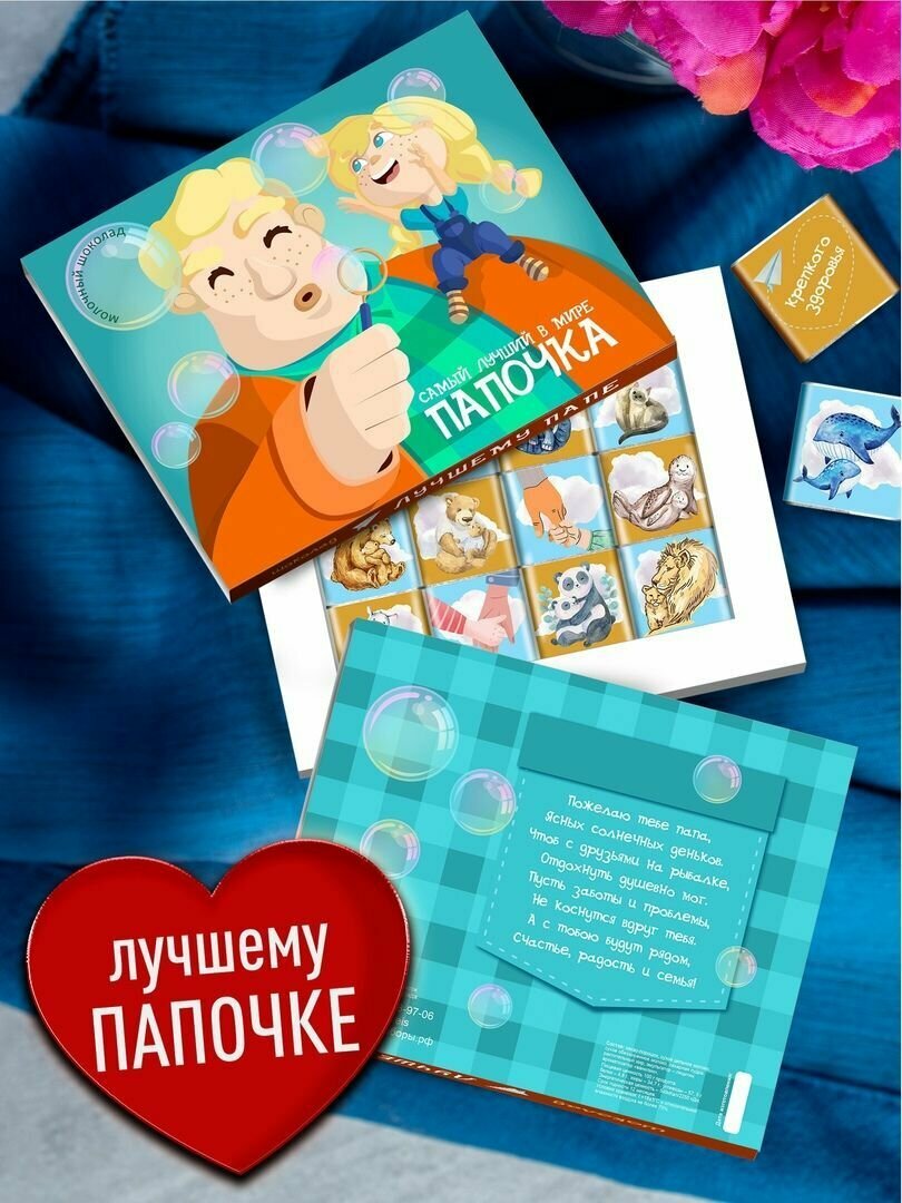 Подарок папе на день рождения. Подарочный набор отцу, мужчине, папочке на др. Сладкий бокс на новый год, день отца, 23 февраля, юбилей.