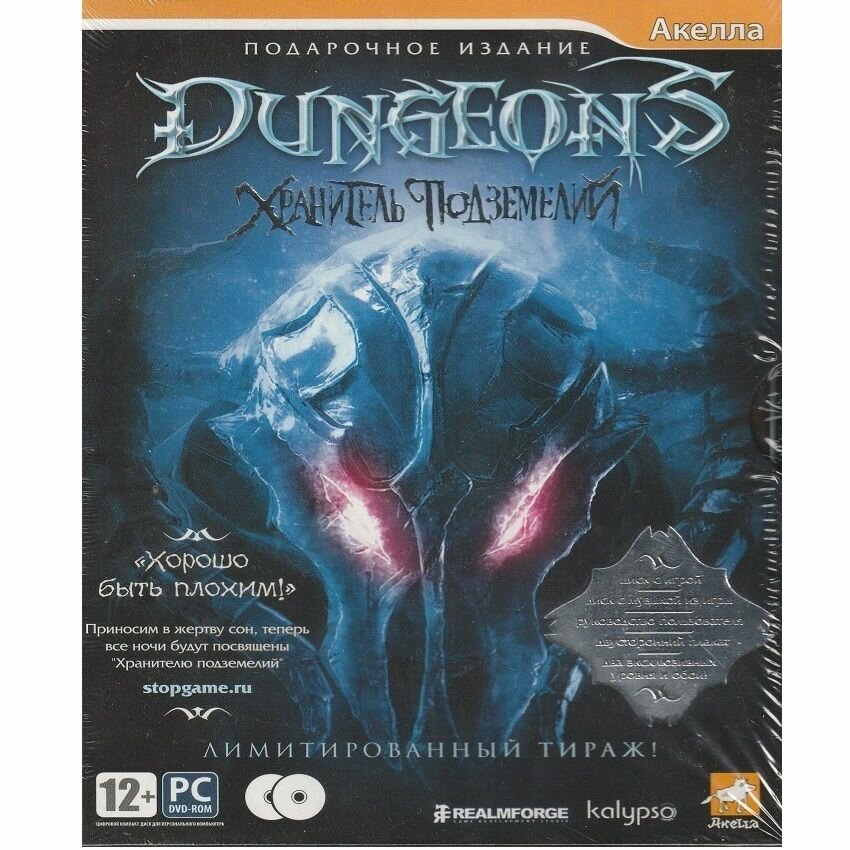 Игра для ПК Dungeons. Хранитель подземелий Подарочное издание (русская версия, Акелла)