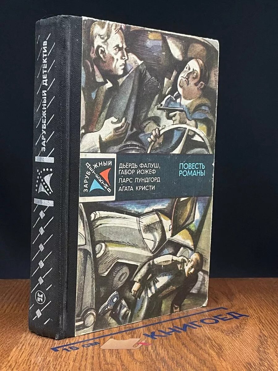Книга. Операция Катамаран. После похорон 1983 (2039737624768)