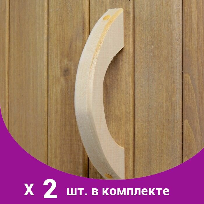 Ручка дверная 'Скоба' (2 шт)