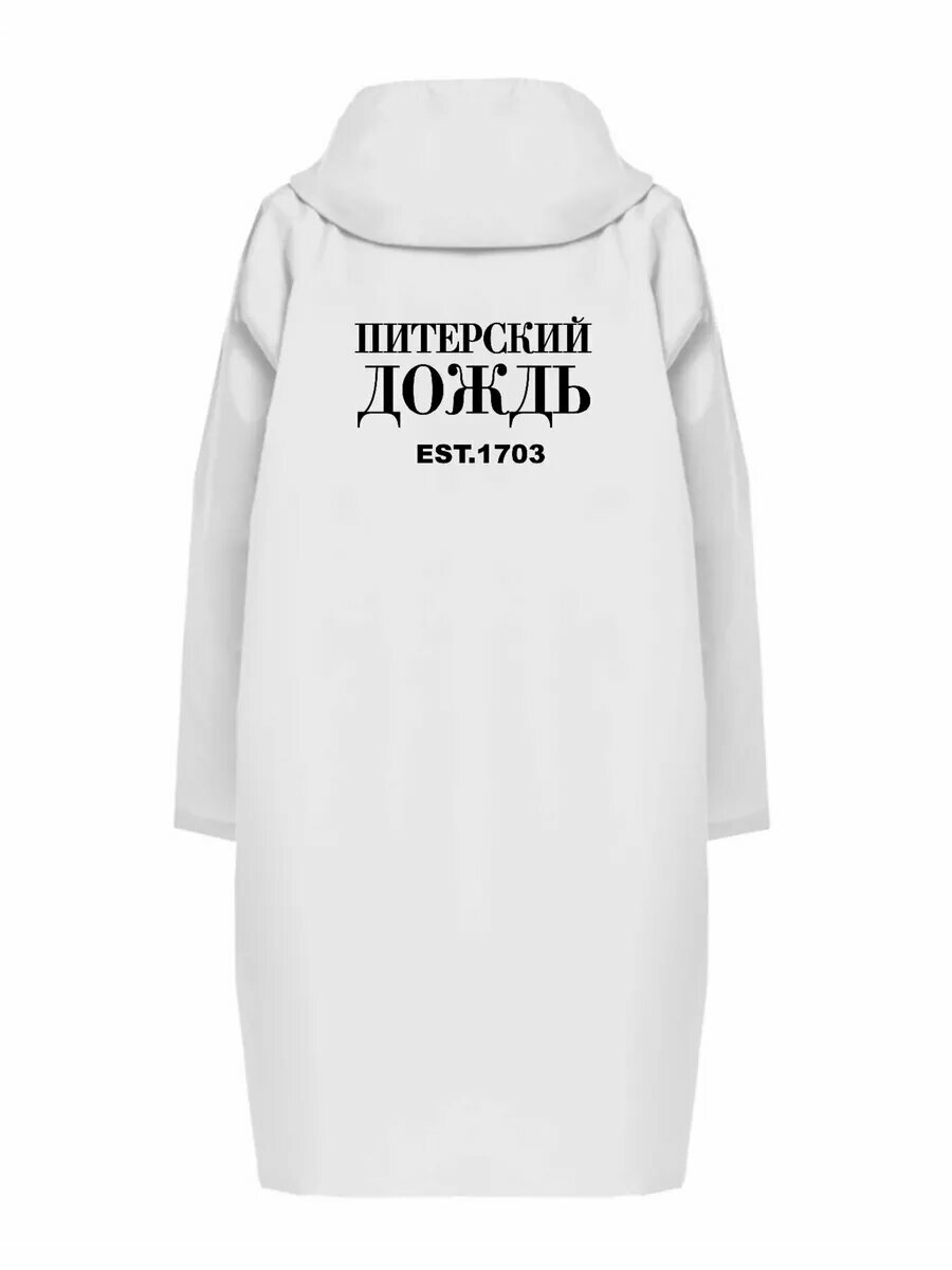 Плащ-дождевик