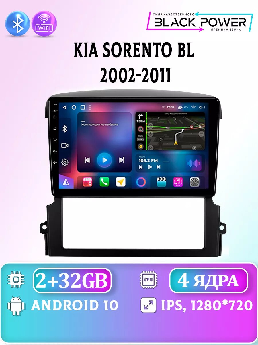 Магнитола TS7 для Kia Sorento BL 2002-2011 2+32Gb, Bluetooth, FM/AM, GPS