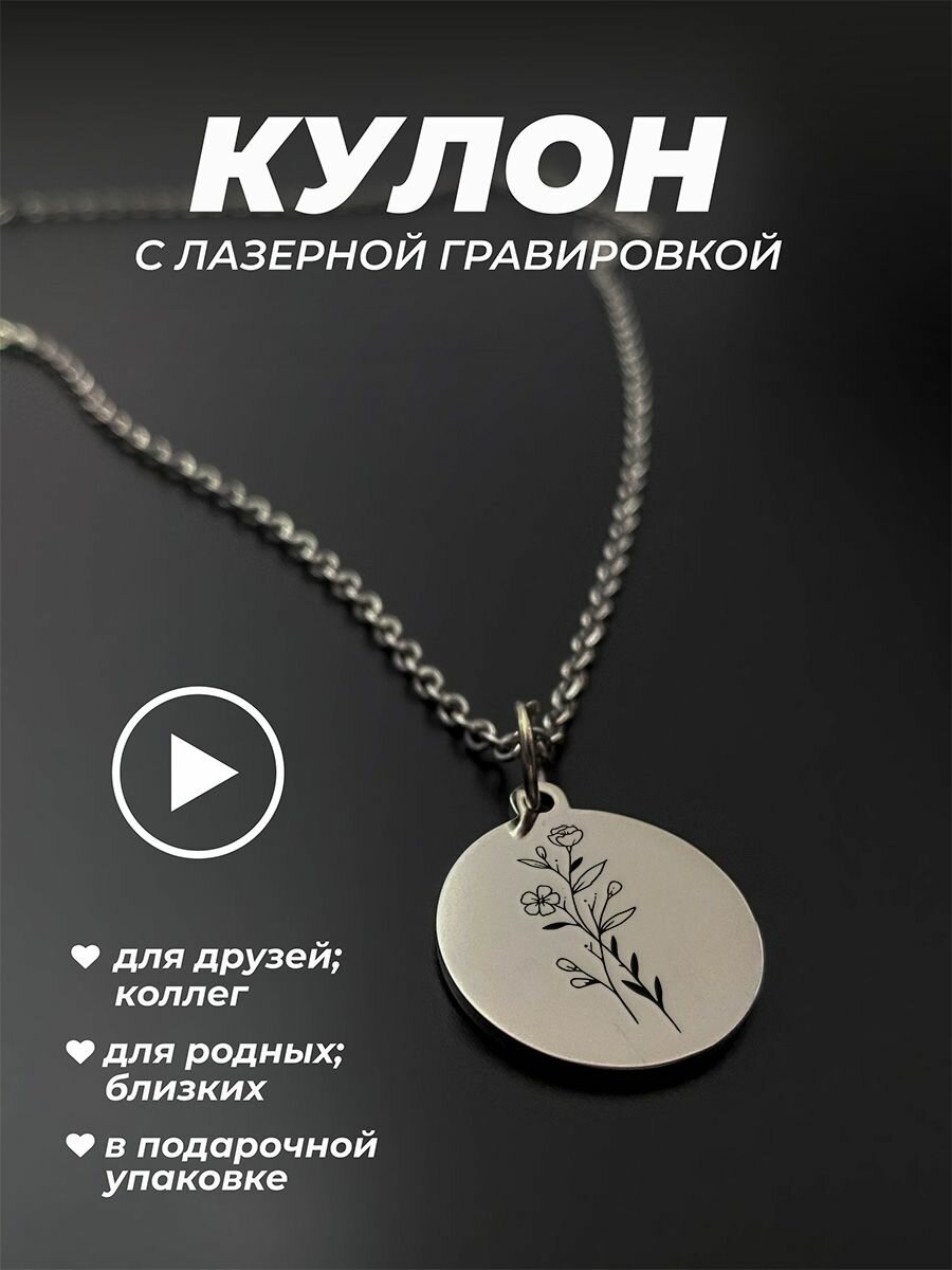 Колье PNP, металл