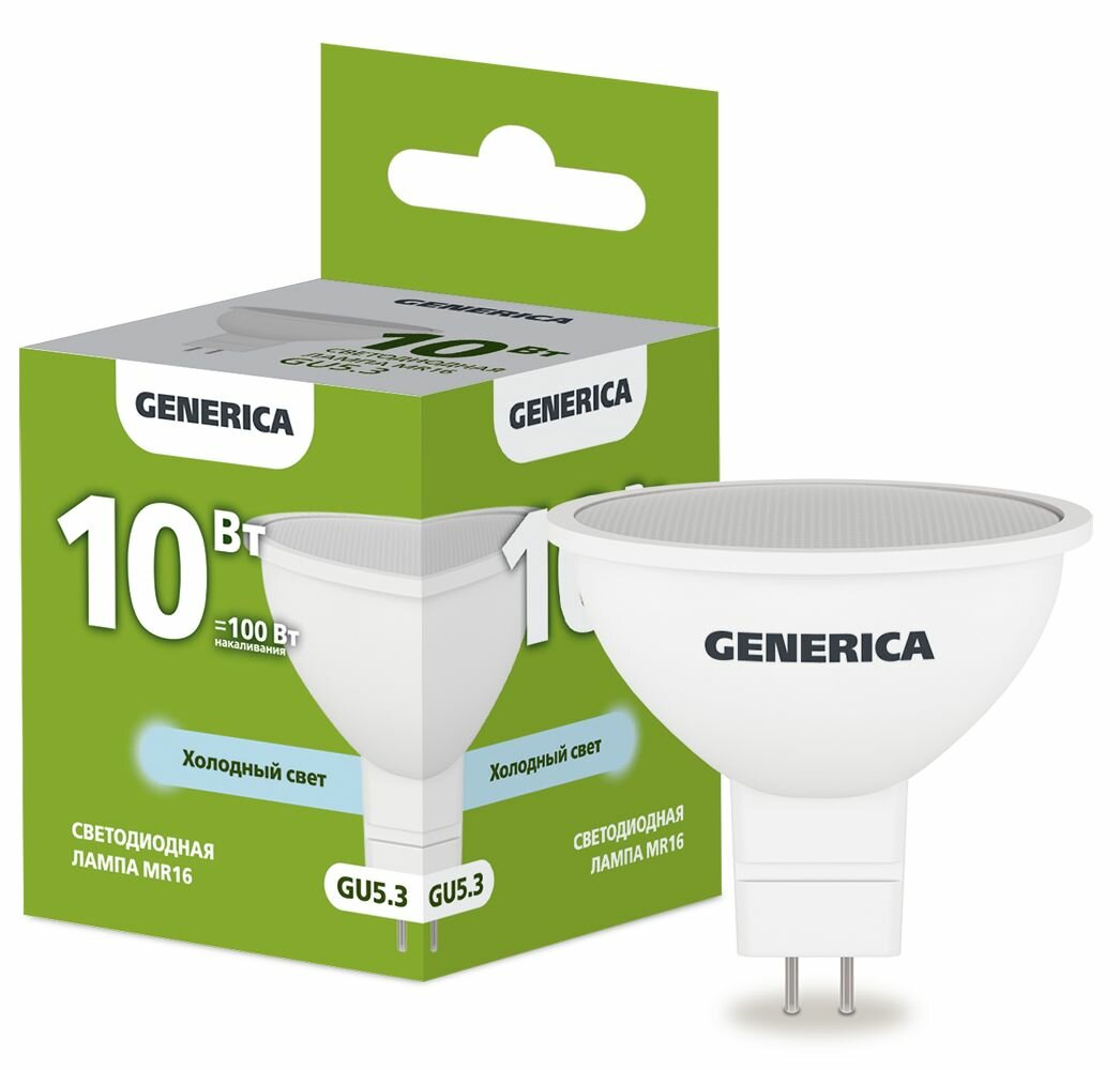 Лампочка Generica LED MR16 GU5.3, 10Вт 230В 6500К, холодный белый свет, матовая колба IP20
