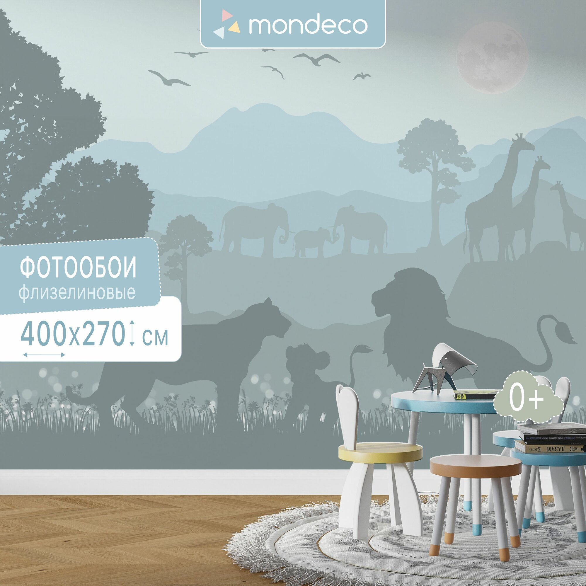 Фотообои Лев и Львица на стену в детскую мальчику девочке Мондеко g051 400х270 см серо-голубые, флизелиновые