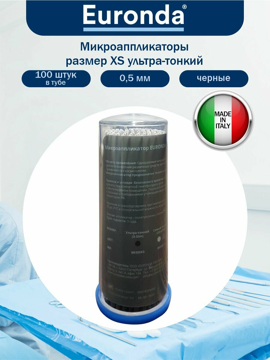 Микроаппликаторы размер XS ультра-тонкий 0,5 мм. черный туба 100 шт.