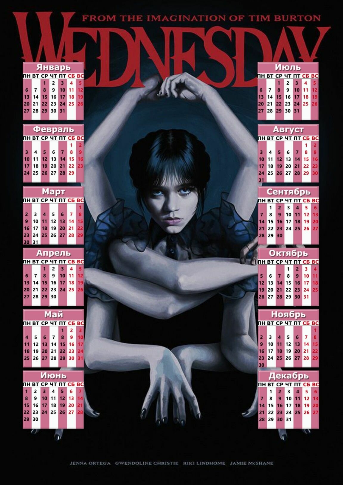 Календарь формата А4 с принтом "Уэнсдей", Wednesday