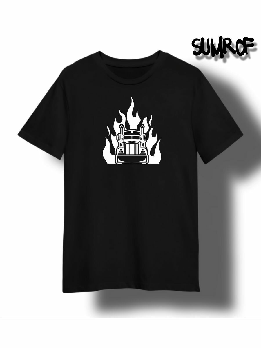 Футболка дальнобойщик грузовик