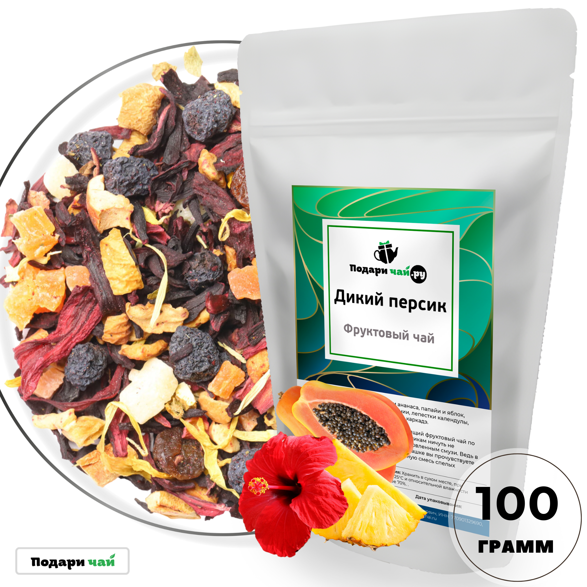 Фруктовый чай Дикий персик, 100 г