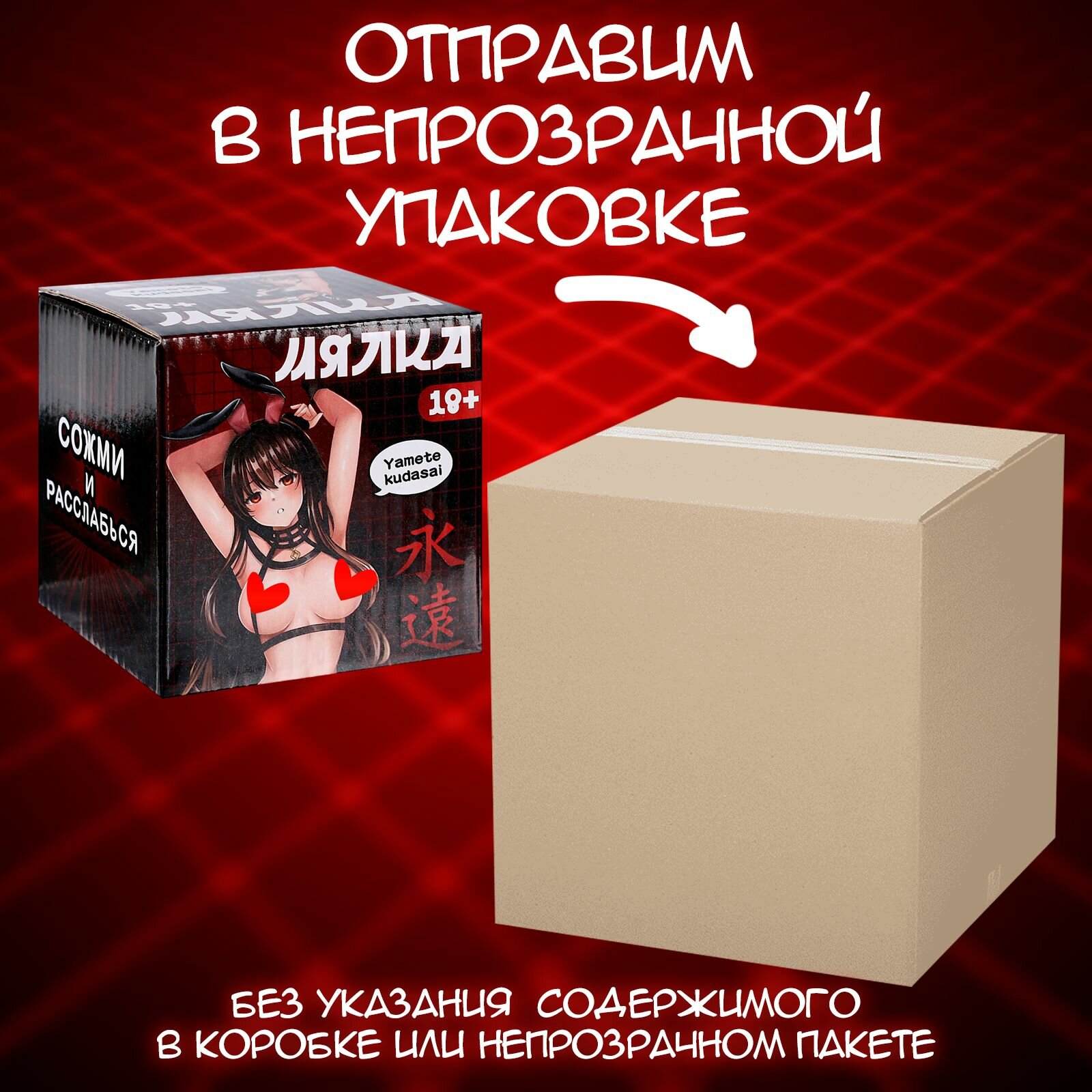 Игрушка-антистресс