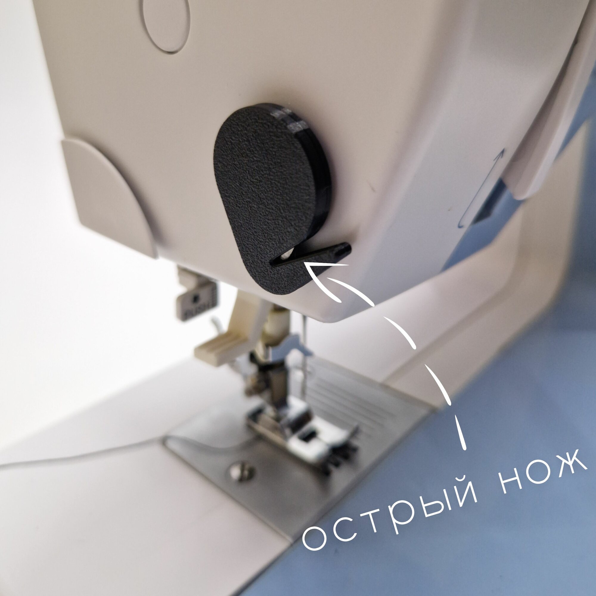 Нож обрезки нити для промышленных и бытовых швейных машин НМ-2 универсальный