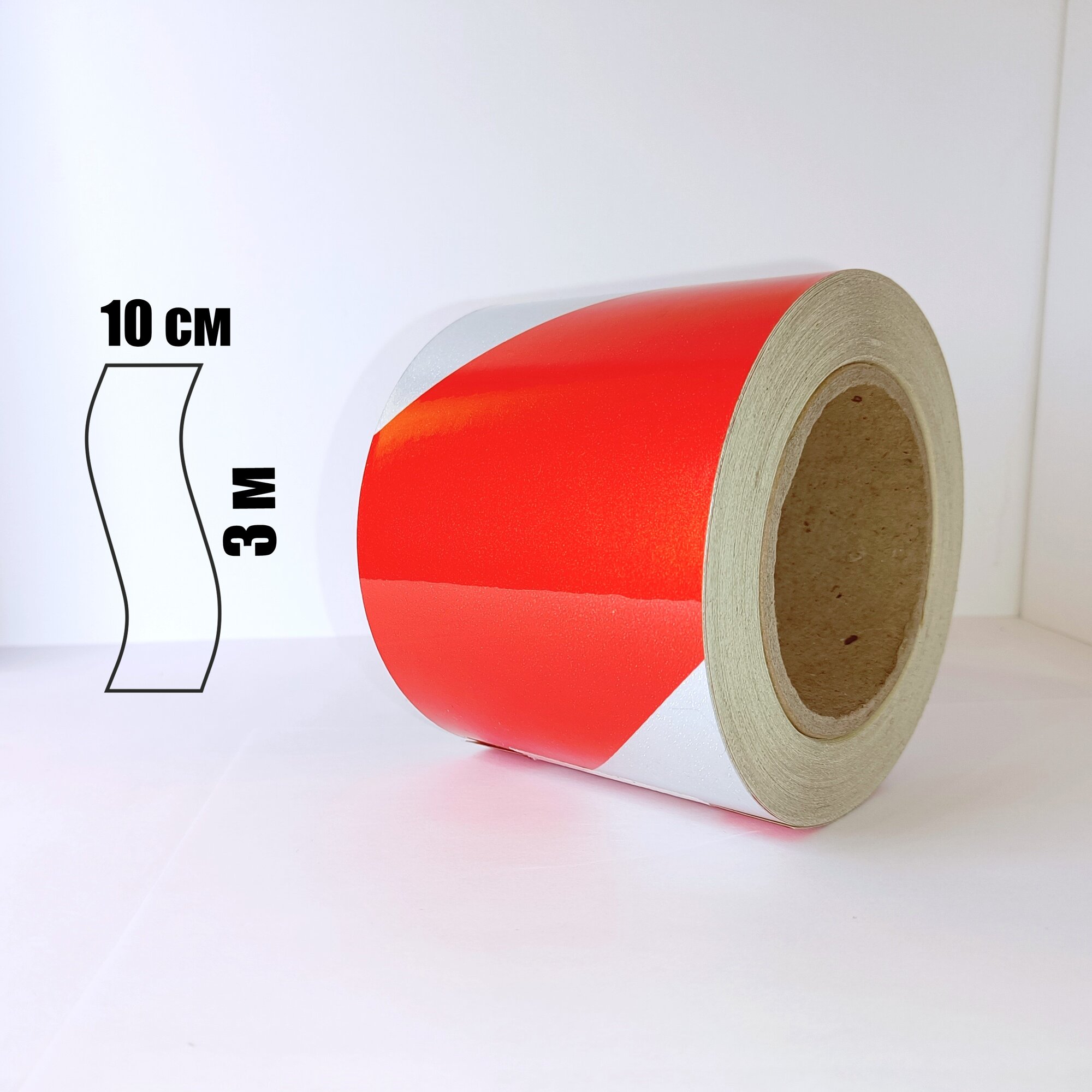 Лента светоотражающая самоклеящаяся 100мм х 3м красно белая полосатая