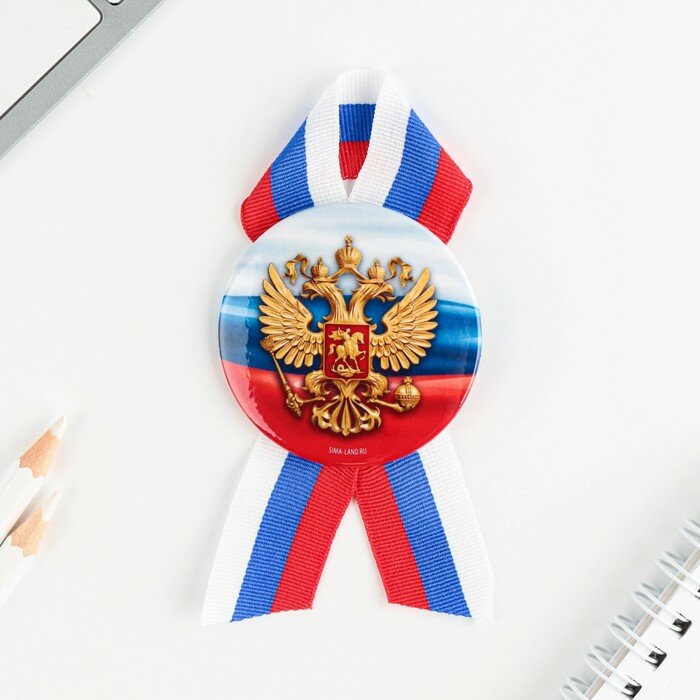 Значок закатной с лентой Герб, триколор, d=56 мм, 10 шт.