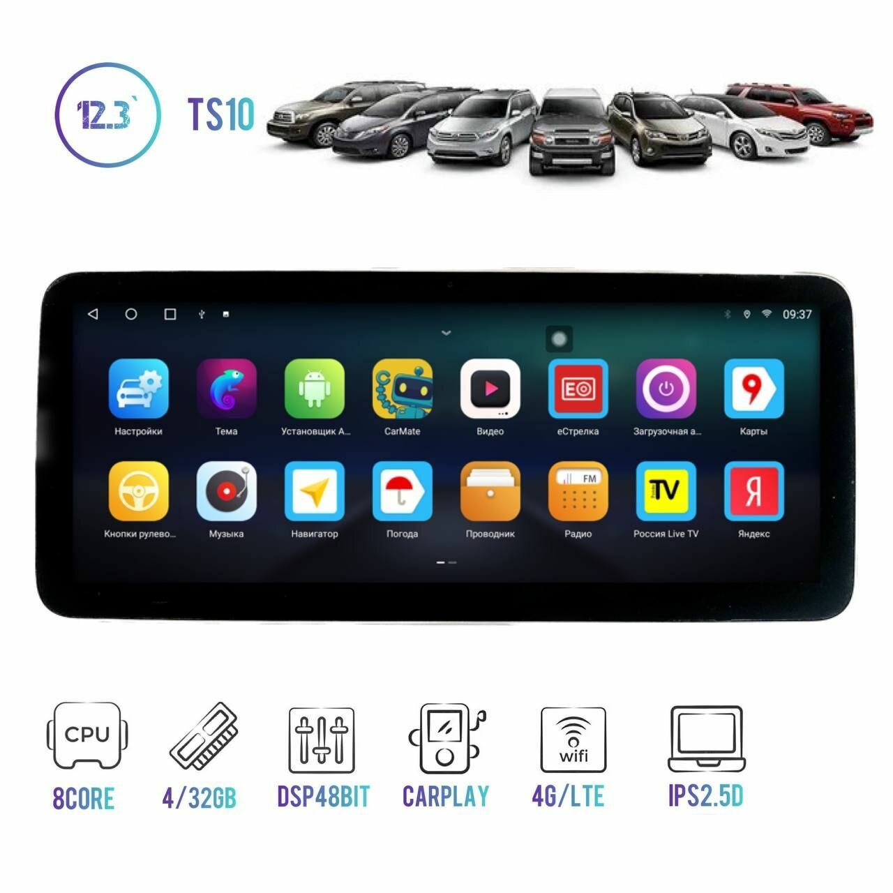 Магнитола 12.3 Tesla TS10 Андройд 8core/4+32G/CarPlay/4GSIM/DSP/IPS2.5D подходит под рамку 9/10