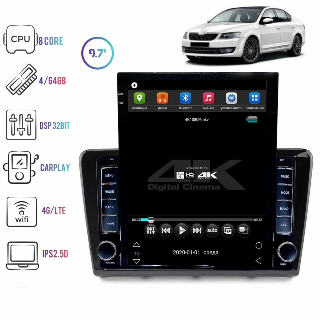 Магнитола 9.7 Tesla для Skoda Rapid MFB на Android 12 8core/4+64Gb