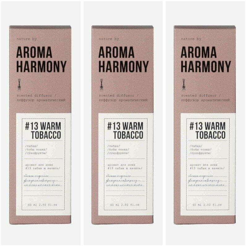 Aroma Harmony Диффузор ароматический №13 Warm Tobacco, 60мл, 3 шт