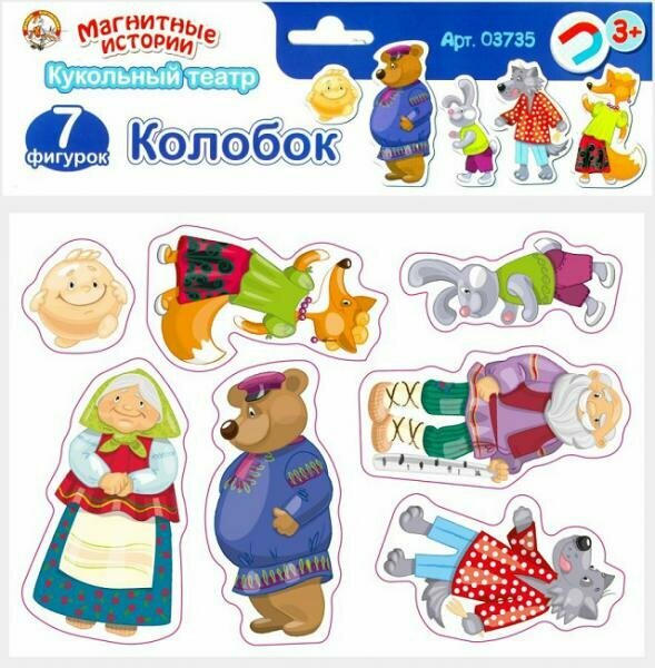 Магнитный кукольный театр "Колобок" Магнитные истории