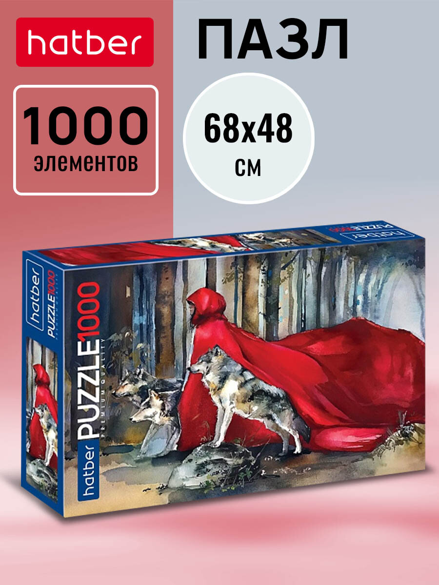 Пазл Hatber Premium "Сумерки" 1000 элементов