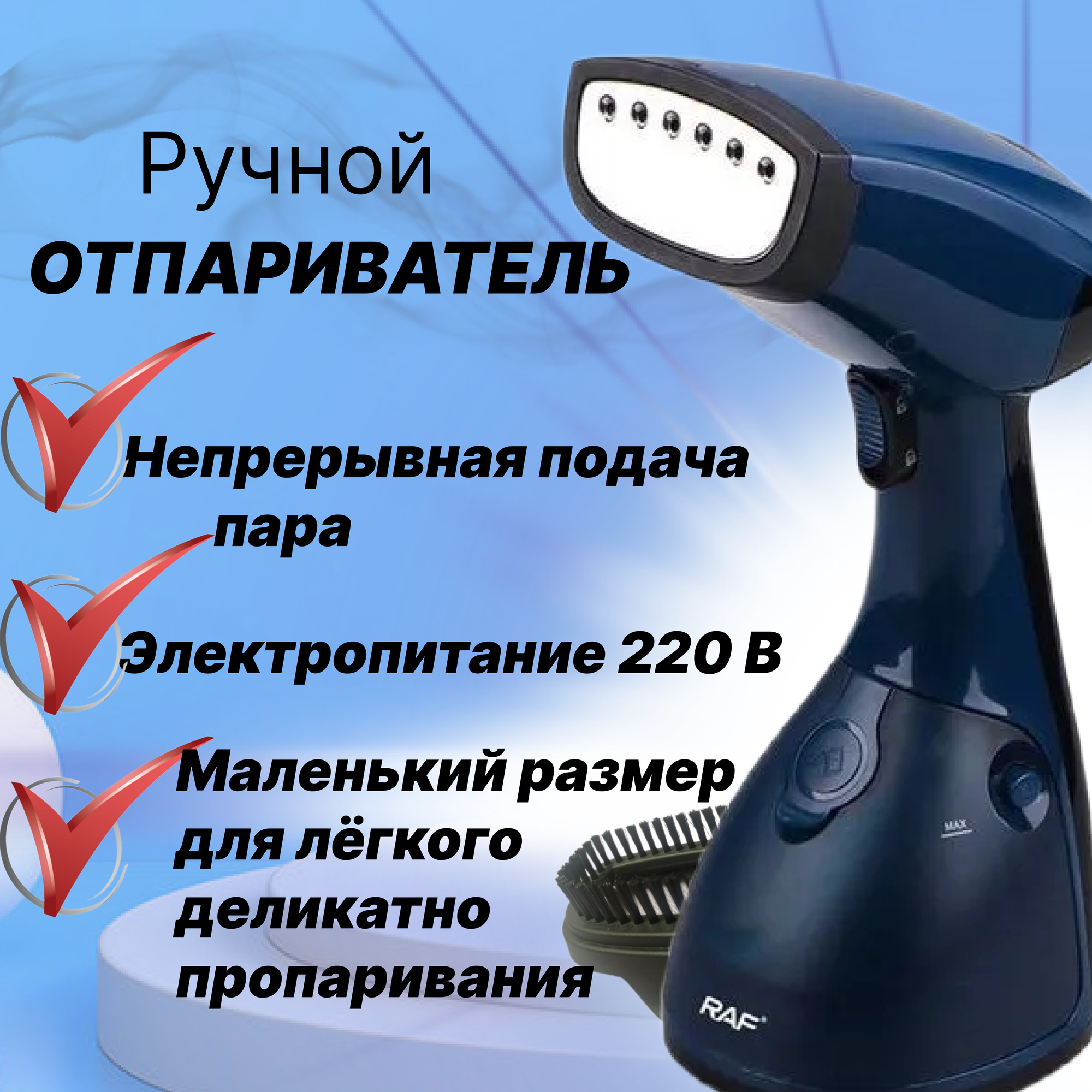 Вертикальный отпариватель для одежды 1630 Вт, 250мл, щетка в комплекте, цвет синий