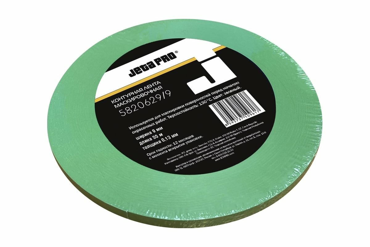 Jeta PRO Лента контурная для маскировки 9 мм x 55 мм 5820629/9 (5820628/9)