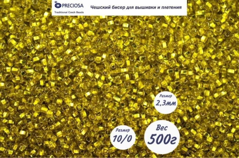 Чешский бисер Preciosa с квадратной серединкой 33129/87010/10-(500г) . Первый сорт