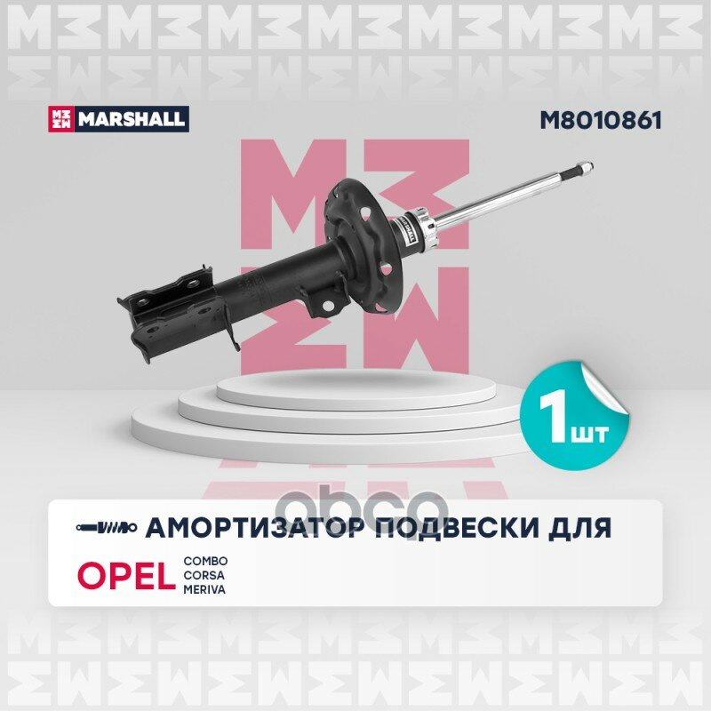 Амортизатор передний левый газовый! Opel Corsa C 1.0-1.8i/1.3D/1.7D 00> MARSHALL арт. M8010861