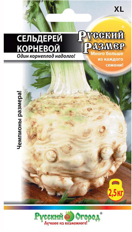 Семена сельдерея Русский огород "Русский размер", корневой, 100 шт.
