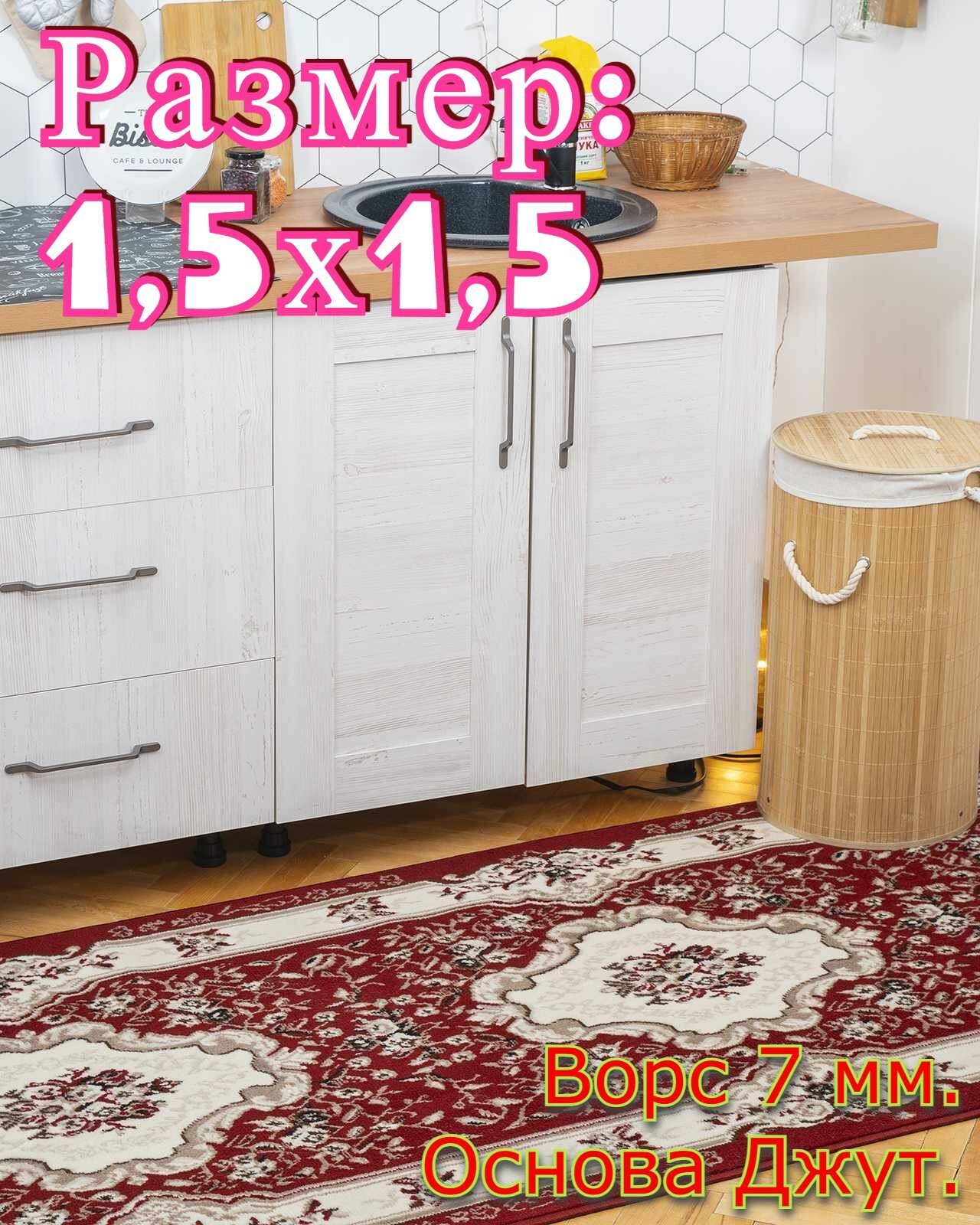 Ковровая дорожка МОС палас "Диана", на джутовой основе, абстрактный рисунок, 1,5 x1,5 м