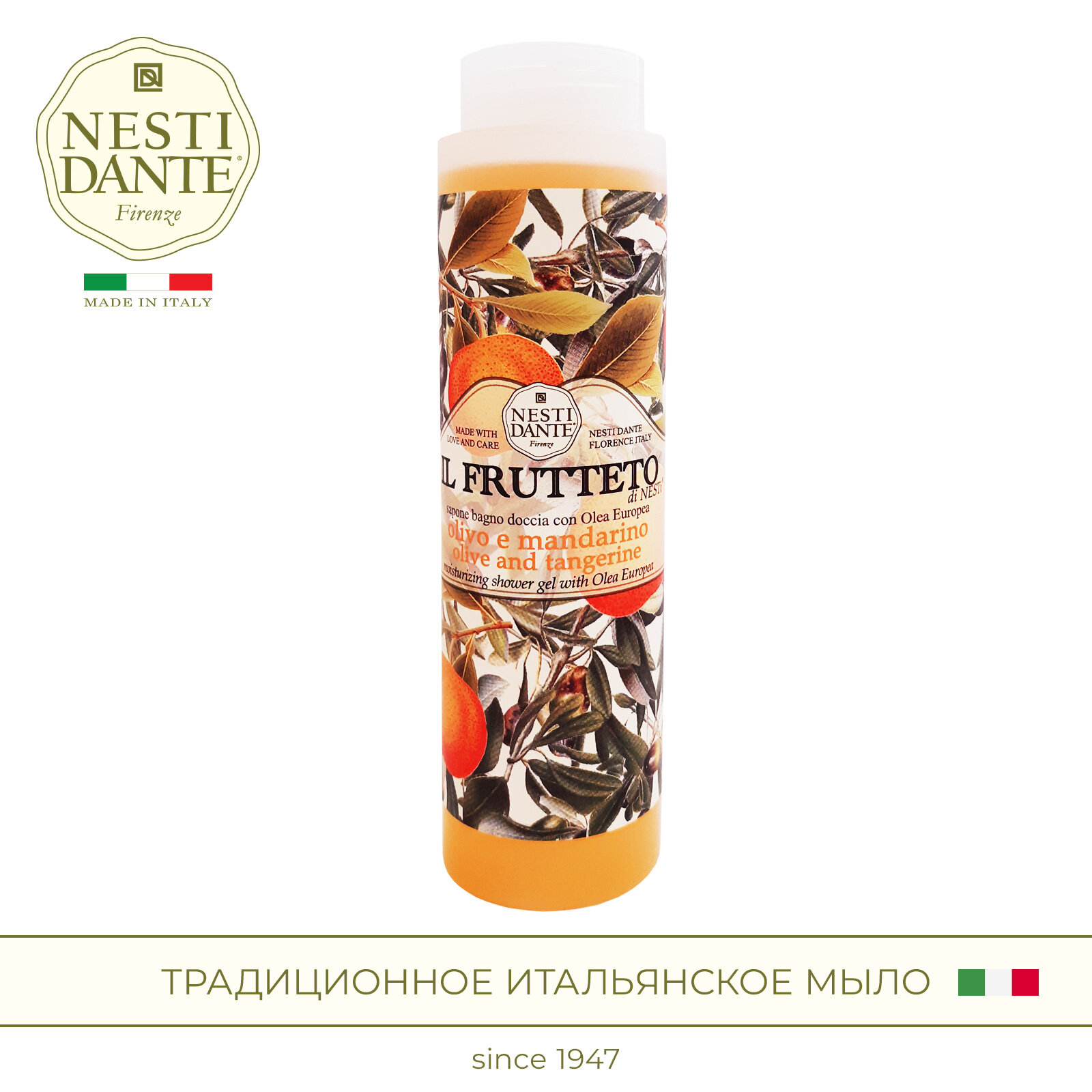 Гель для душа Nesti Dante, Оливковое масло и мандарин, 300мл