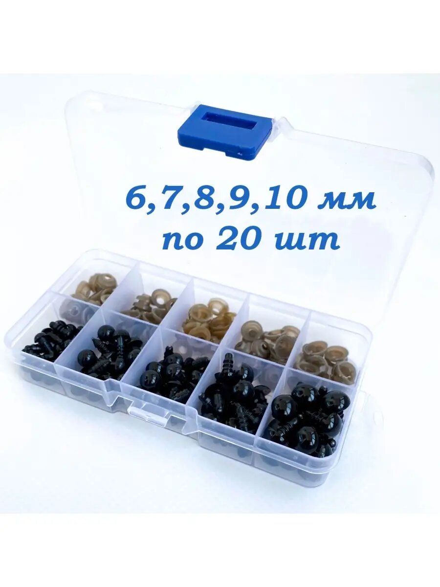 Пластиковые винтовые глазки с заглушками/фиксаторами. Набор - 100 шт (50 пар), 6,7,8,9,10 мм, черные