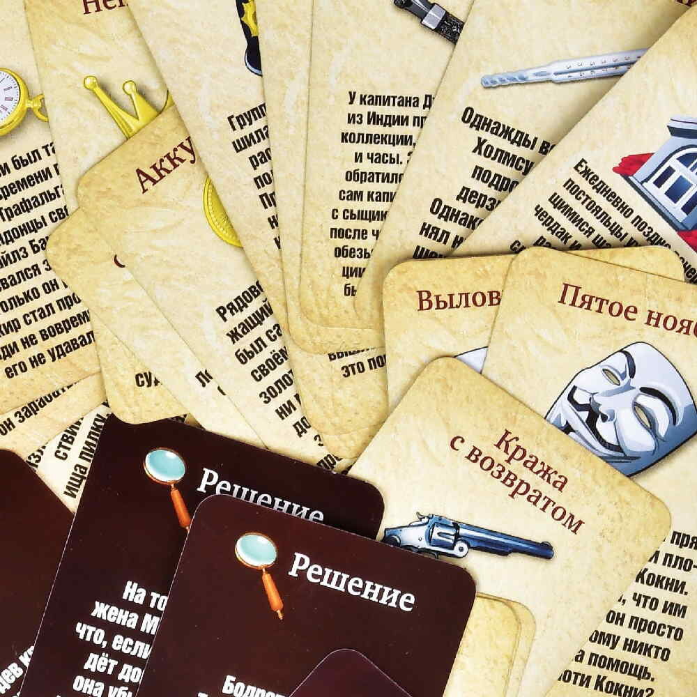 Игра детская настольная "Шерлок Холмс. New"