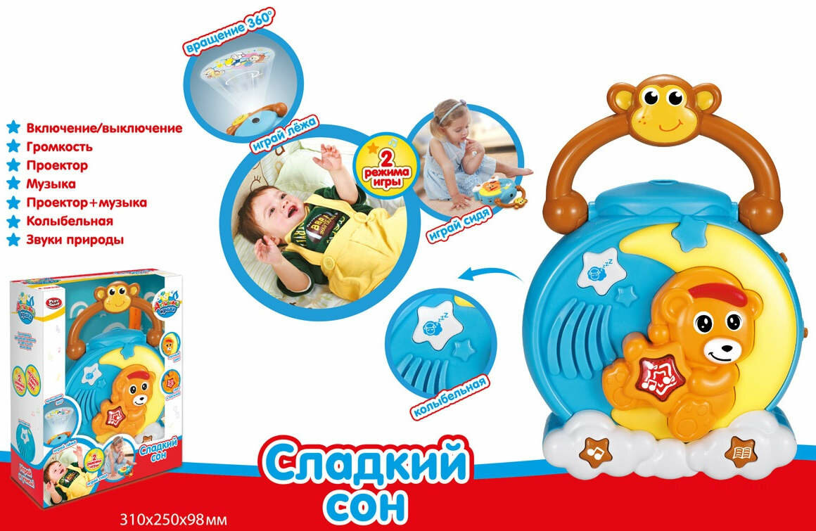 Игрушка развивающая "Сладкий сон" на батарейках в коробке
