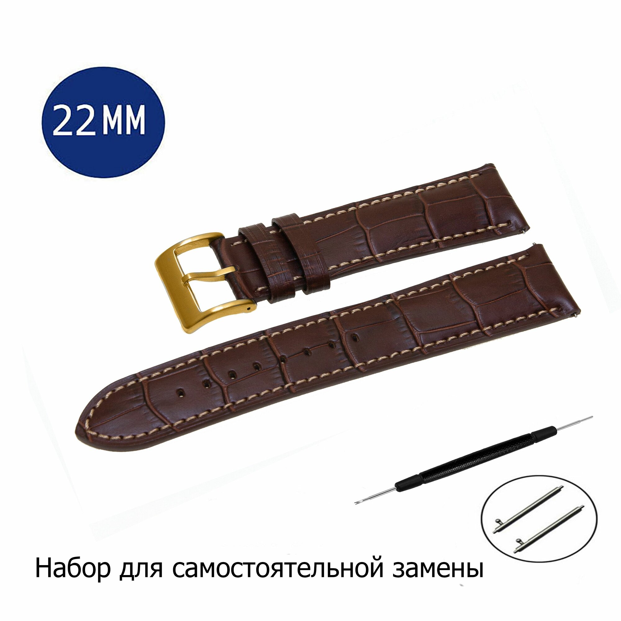 Ремешок