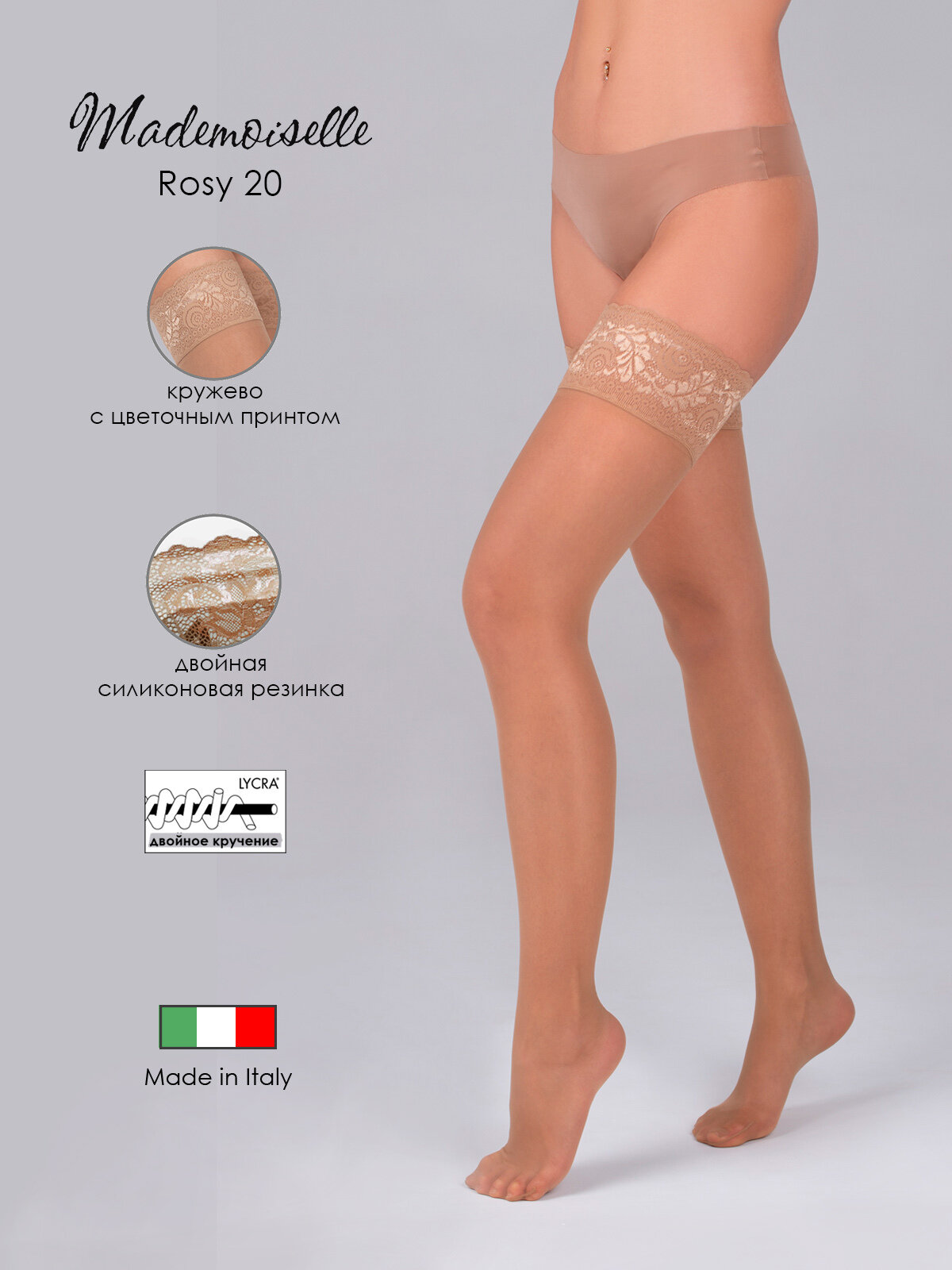 Чулки Mademoiselle