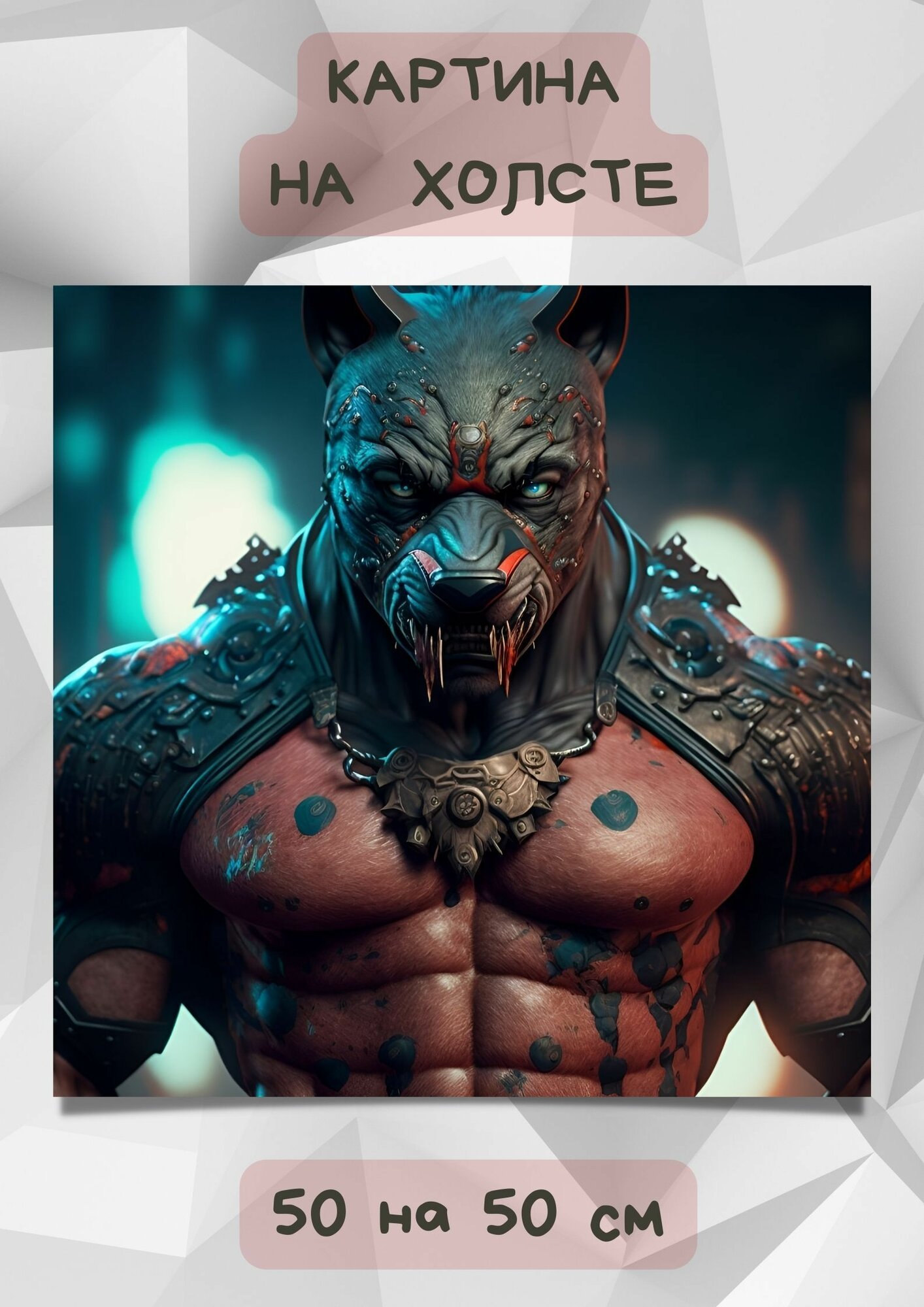 Картина в арт стиле "животные в доспехах в образе рыцаря" - кот слон орел собака волк козел тигр