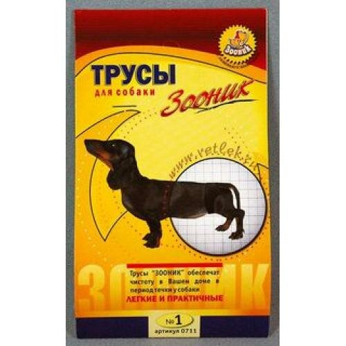 Зооник Трусы гигиенические д/собак №1 (такса, карликовый пудель)