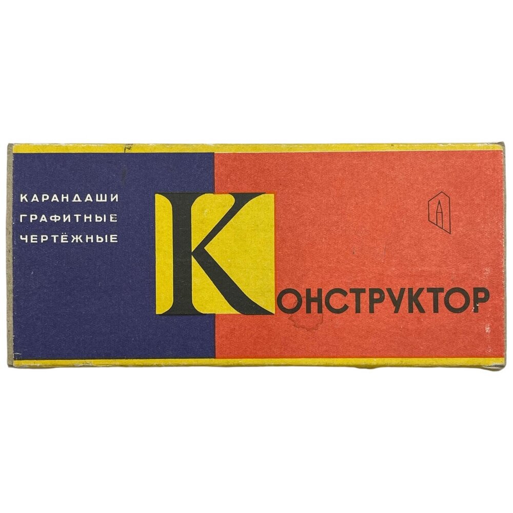 Набор карандашей, 10 шт, "Конструктор" в упаковке, 1954-1965 гг, Ф-ка Красина, Москва, СССР