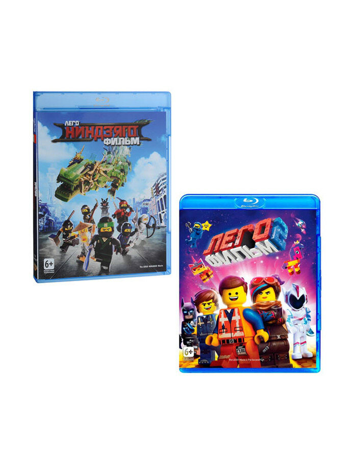 Лего Ниндзяго Фильм / Лего. Фильм 2 (2 Blu-ray)