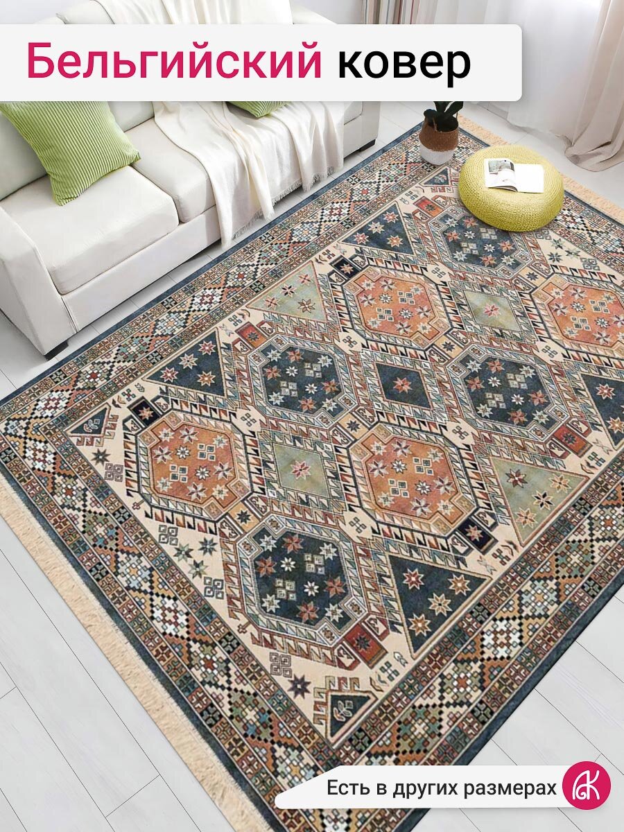 Бельгийский ковер из вискозы 240*340 см Grazia RG233-R87