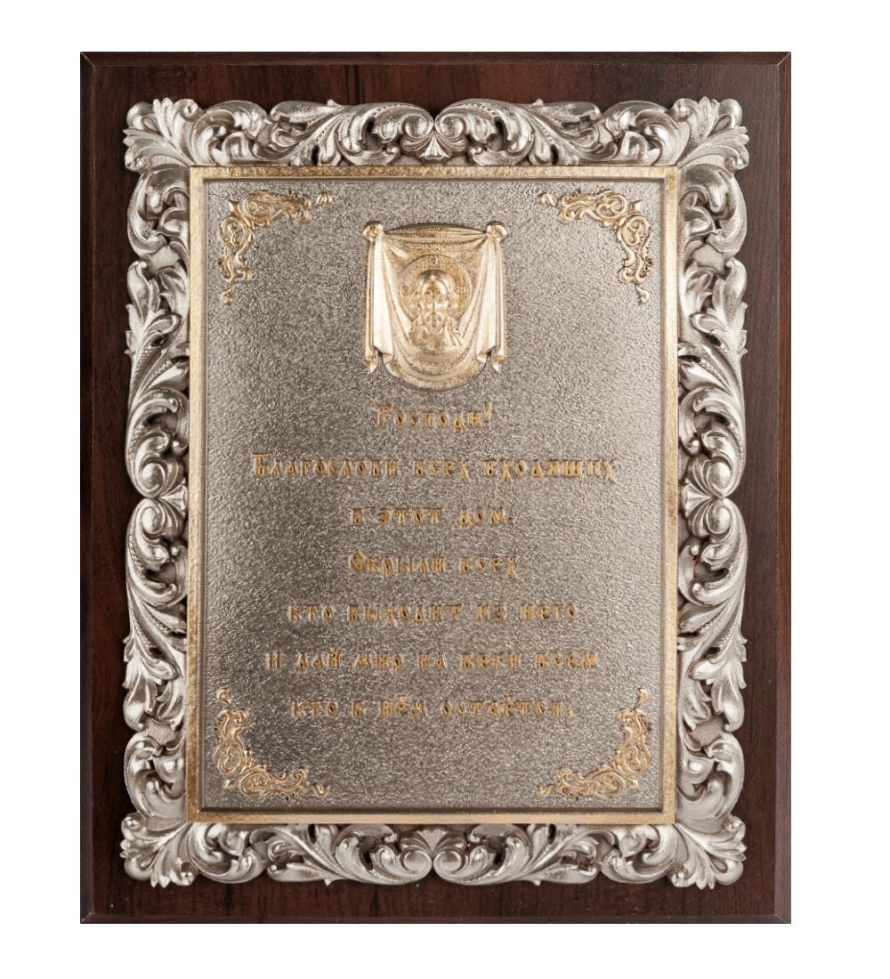 Панно 'Спас Нерукотворный' (золочение) 20х25