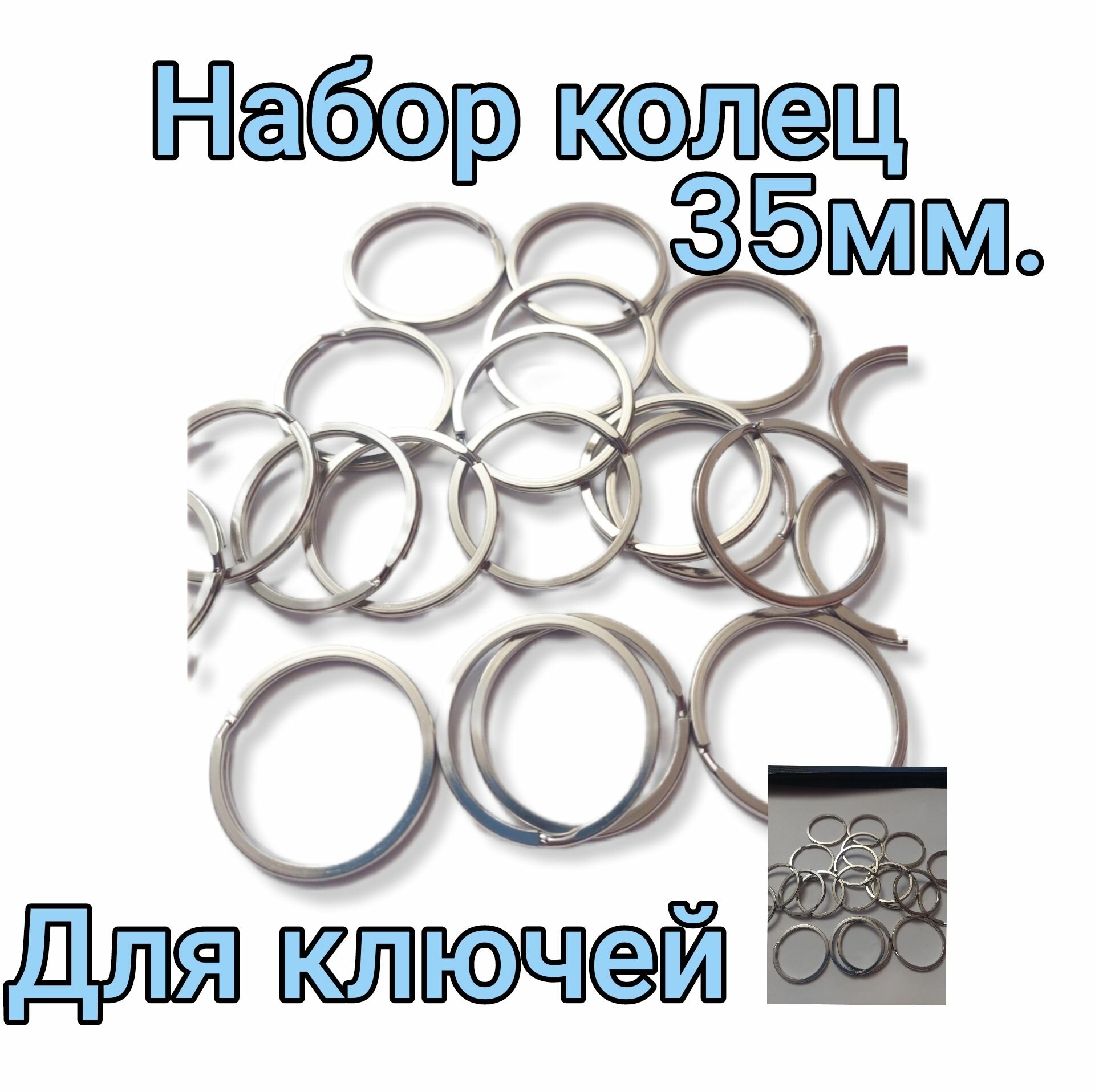 Бирка для ключей