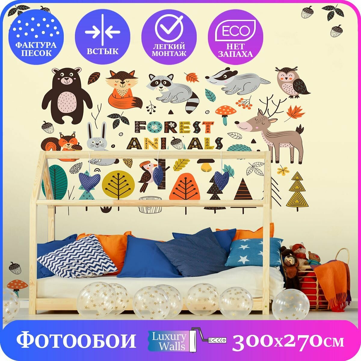 Фотообои детские Лесные животные 300х270см Luxury Walls AM04903
