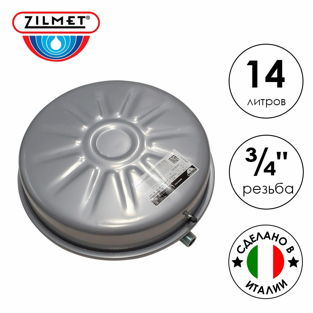 Расширительный бак ZILMET 13B OEM-PRO(13B6001400), 387х150