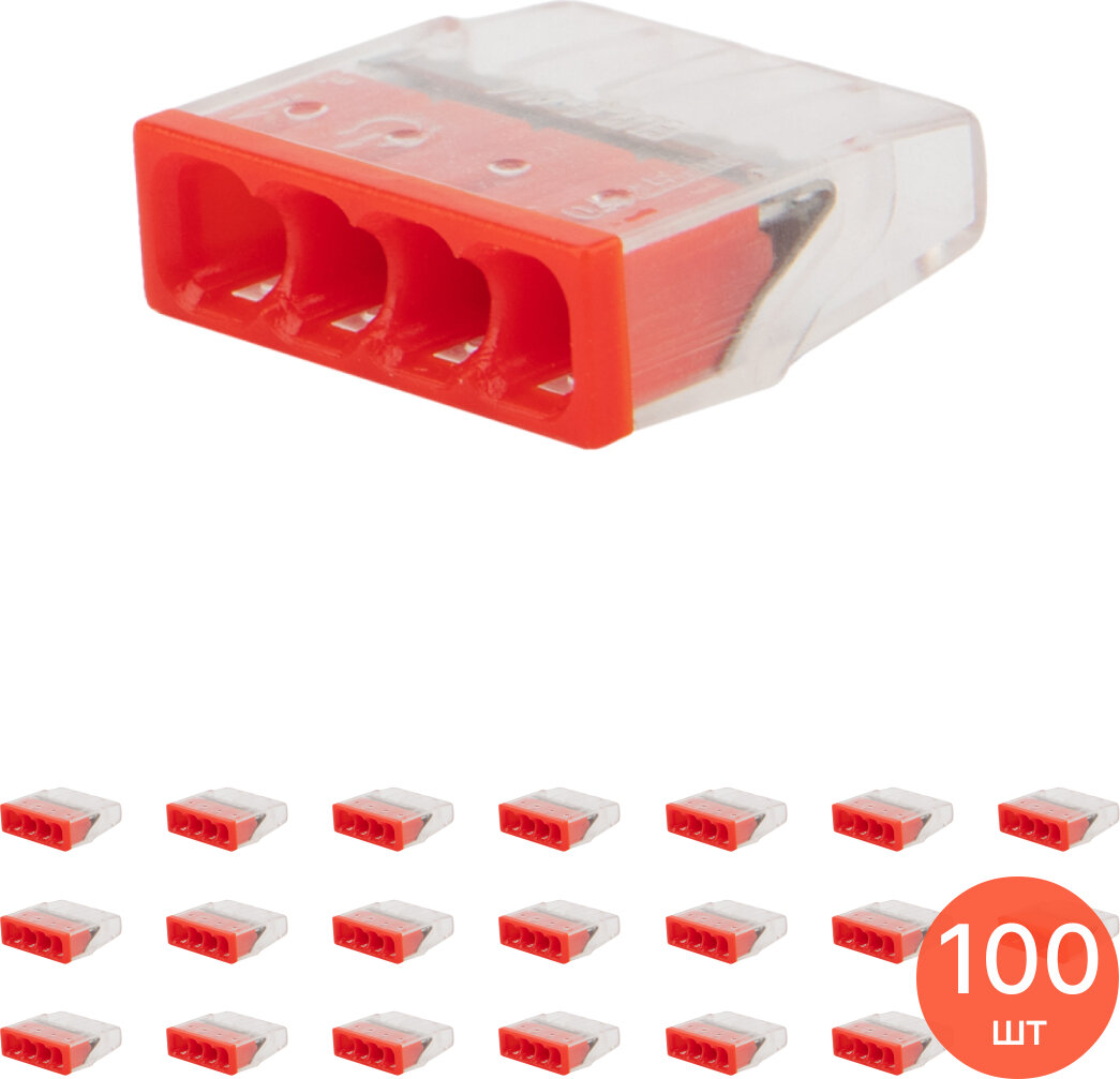 Клемма для проводов REXANT / Рексант СМК 2273-204 четырехпроводная 0.5-2.5мм², полиамид 66, прозрачная, 1шт. / зажим (комплект из 100 шт)