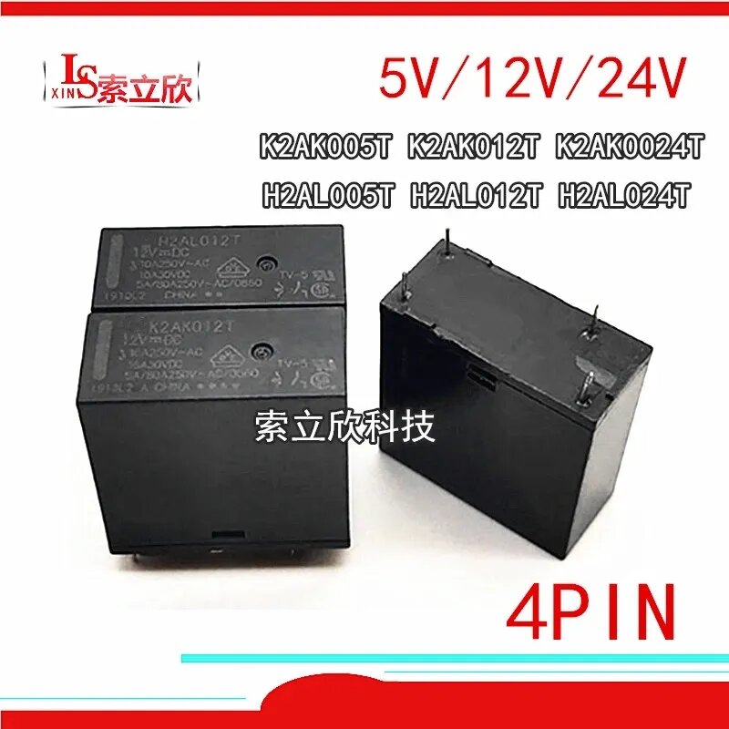 Реле K2AK005T, K2AK012T, K2AK024T, H2AL005T, H2AL012T, H2AL024T 10 шт. K2AK012T 12VDC