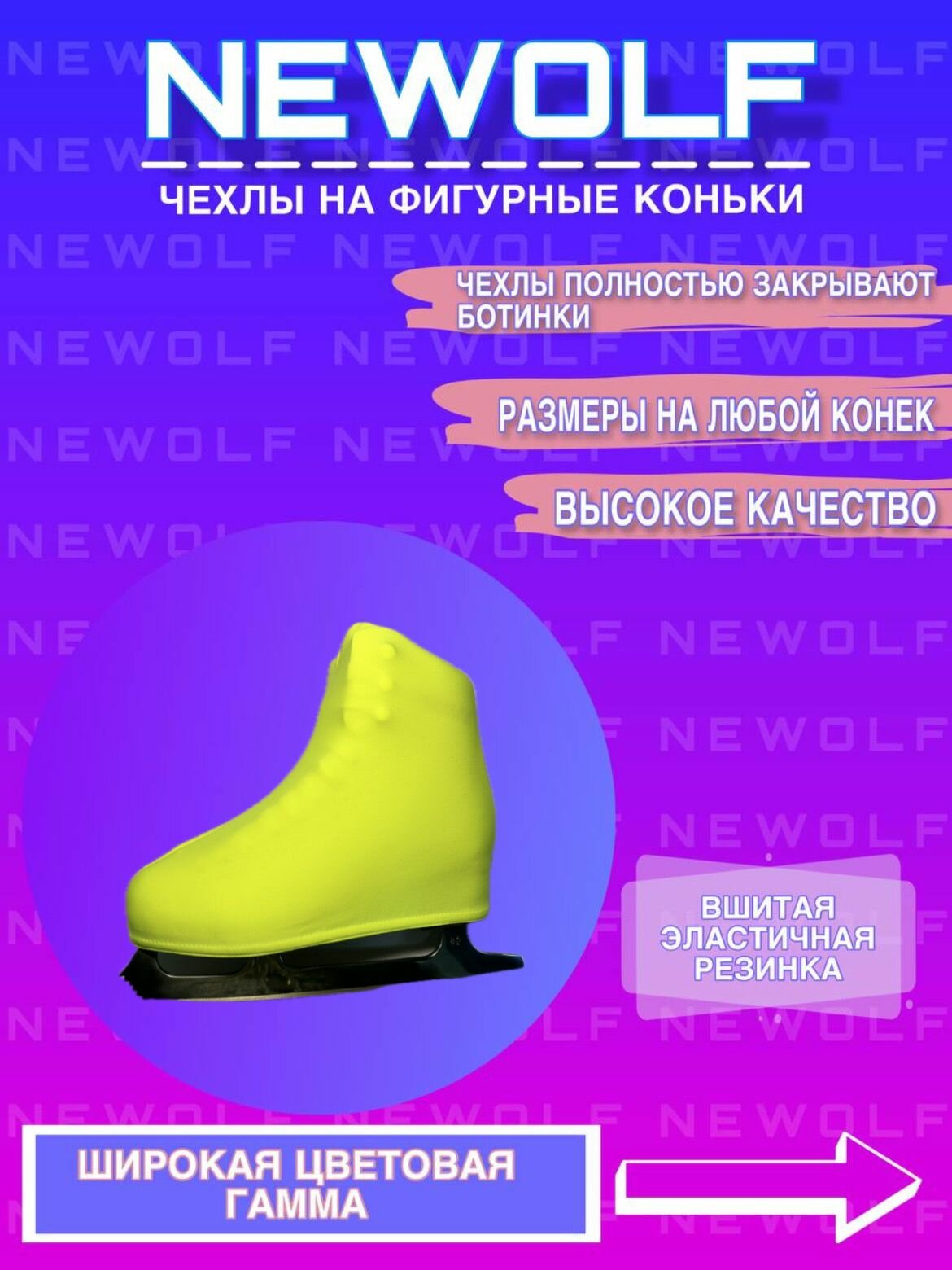 Термочехлы на ботинок конька, L