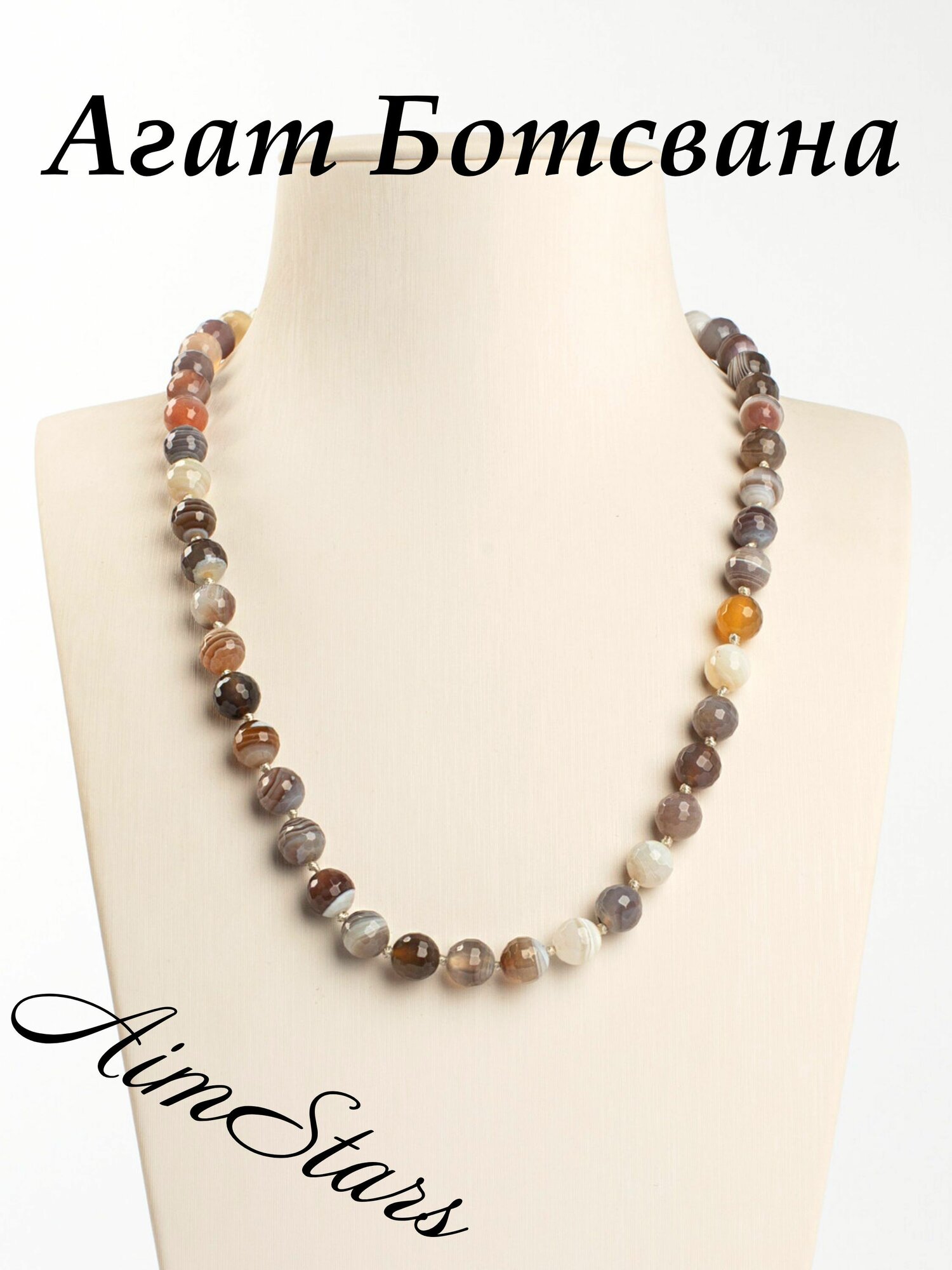 Колье, агат